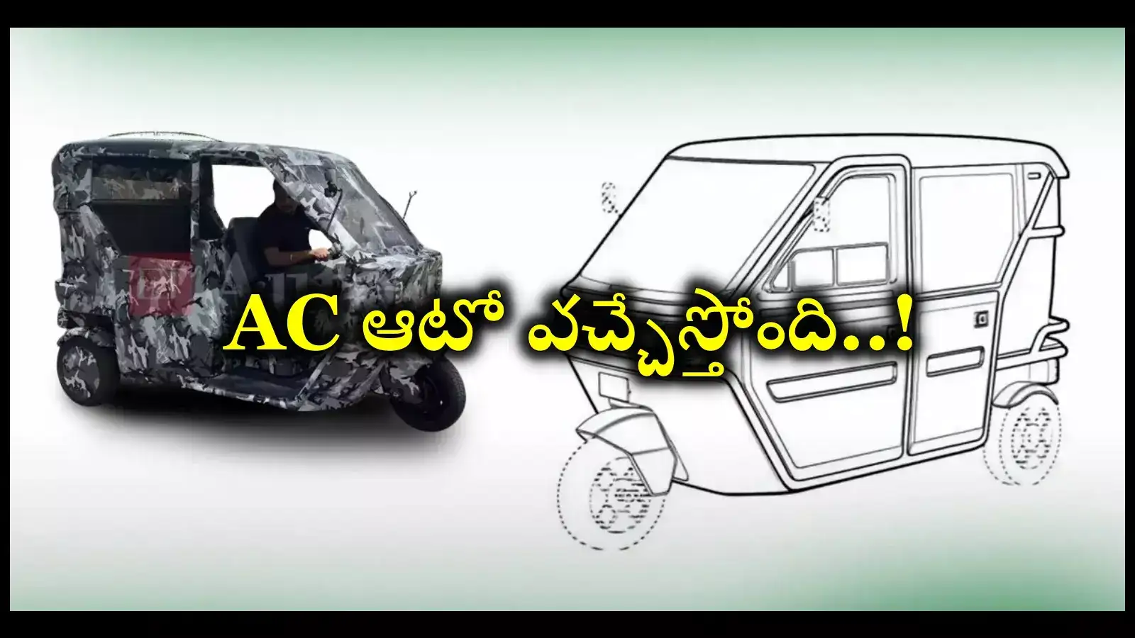 Ola Electric AC Auto,Ola Electric Auto Raahi : కారుతో పోటీ పడే ఫీచర్లతో ...