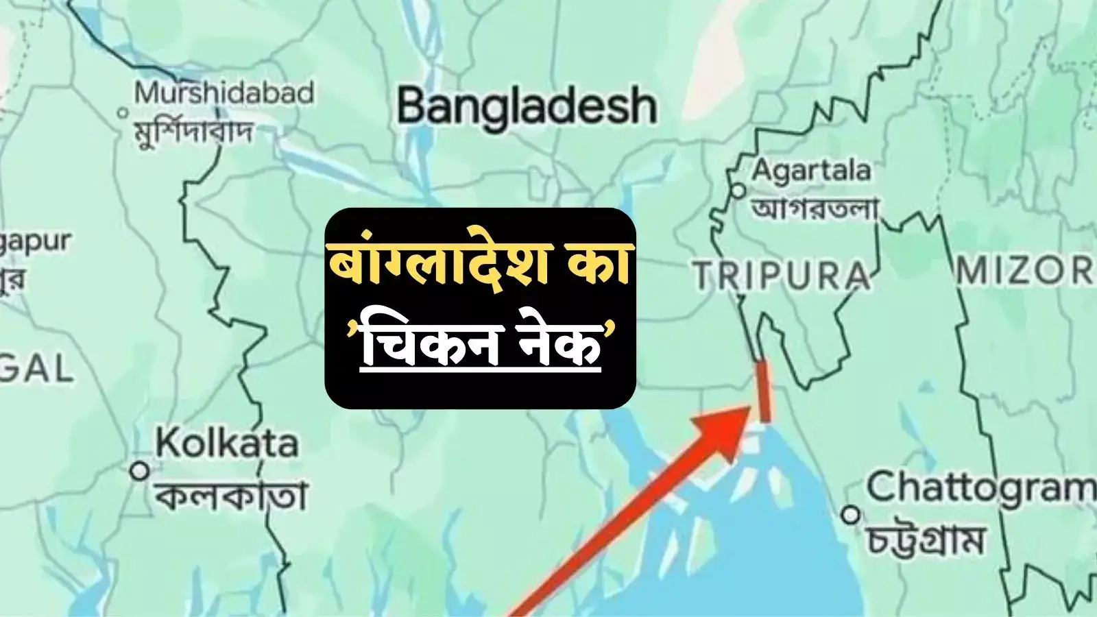 Bangladesh Chicken Neck Map,भारत की तरह बांग्लादेश के पास भी चिकन नेक ...