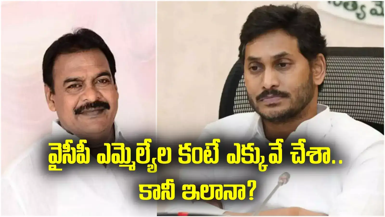 Rapaka Varaprasada Rao Ysrcp,వైసీపీకి మరో షాక్.. పార్టీ వీడనున్నట్లు ...