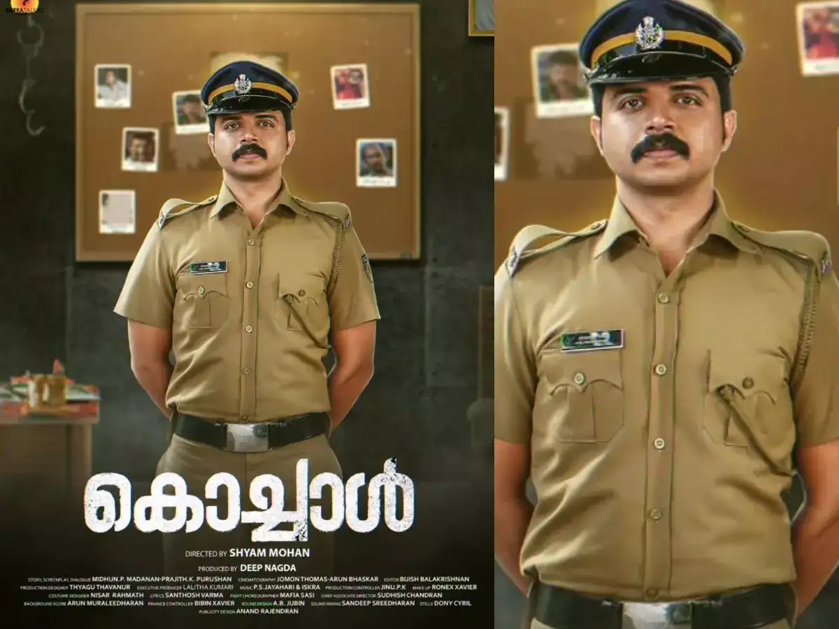 Kochal Motion Poster,പൊലീസ് വേഷത്തില്‍ പിന്നില്‍ കൈകെട്ടി നിന്ന് കൃഷ്ണ ...