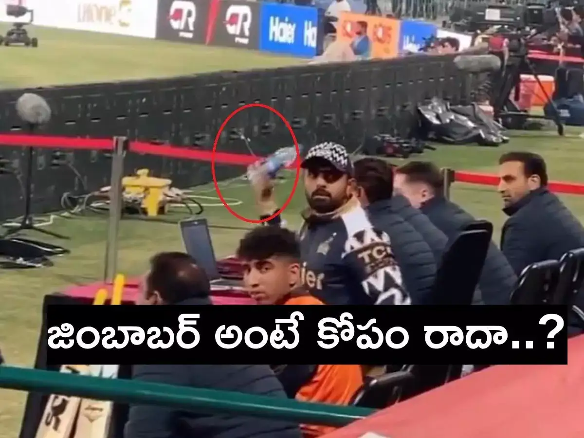 Pak Cricket Ex Captain Babar Azam Called Zimbabar by Fan Goes Viral ...