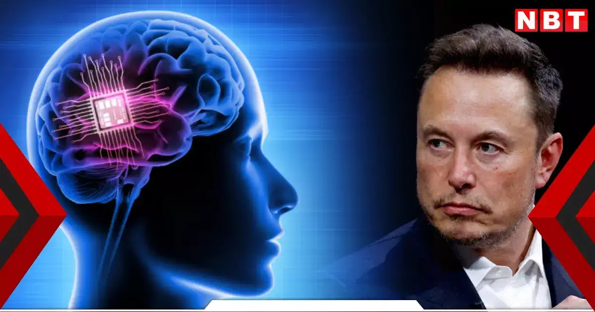 Neuralink Brain Implant News: Elon Musk Says Neuralink Has Implanted First Brain Chip In Human ...