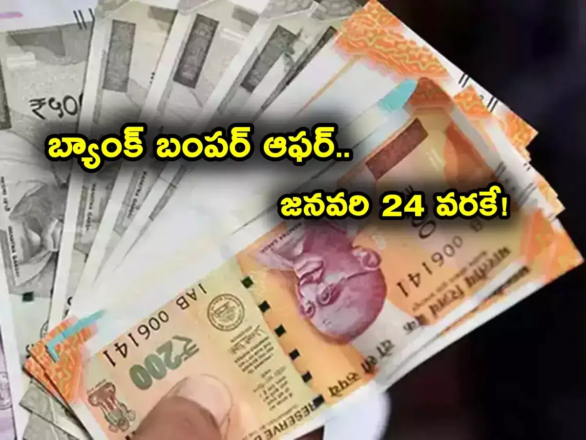 Sbm Bank India,బ్యాంకుల్లో డబ్బులు దాచేవారికి గుడ్‌న్యూస్.. ఈ ...