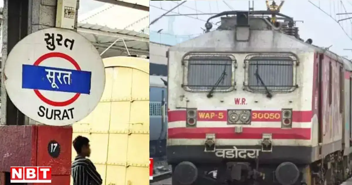 पश्चिम रेलवे न्यूज,गुड न्यूज: 1 अप्रैल से सूरत के प्लेटफॉर्म 2 और 3 पर ...