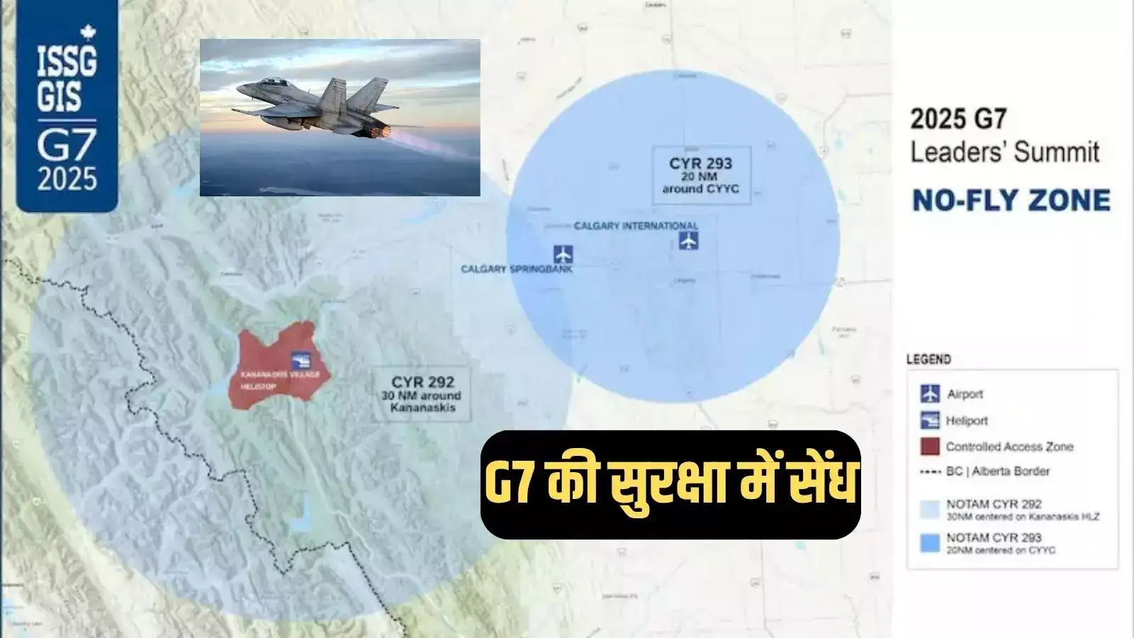 G7 Summit Security Breach,कनाडा में G7 शिखर सम्मेलन की सुरक्षा में सेंध ...