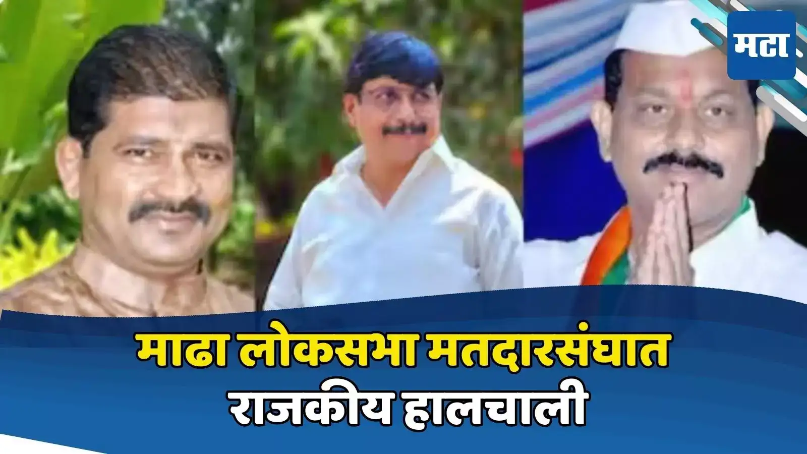 Narayan Patil from Karmala will join Sharad Pawar group; करमाळ्यातील ...