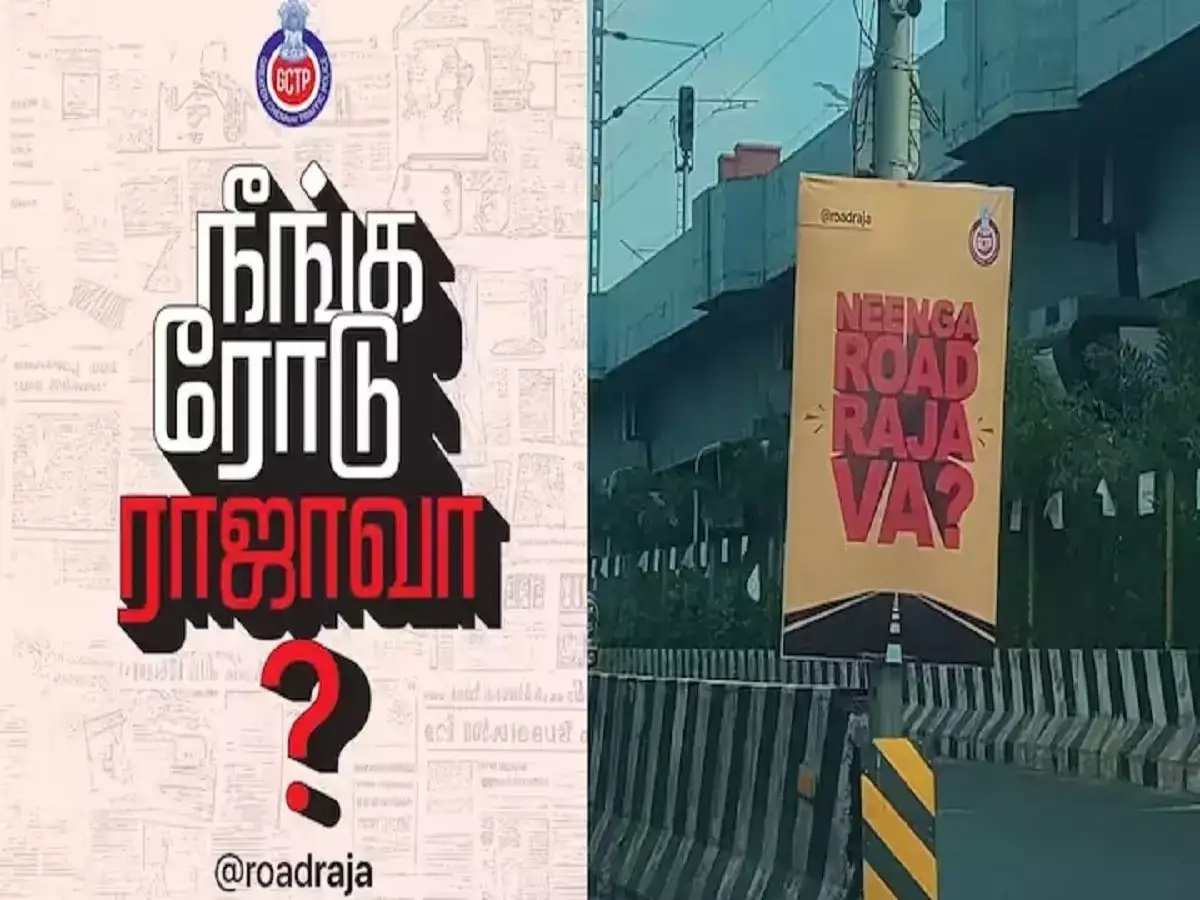 Neenga Road Rajava Advertisement,நீங்க ரோடு ராஜாவா? புதிருக்கான விடையை ...