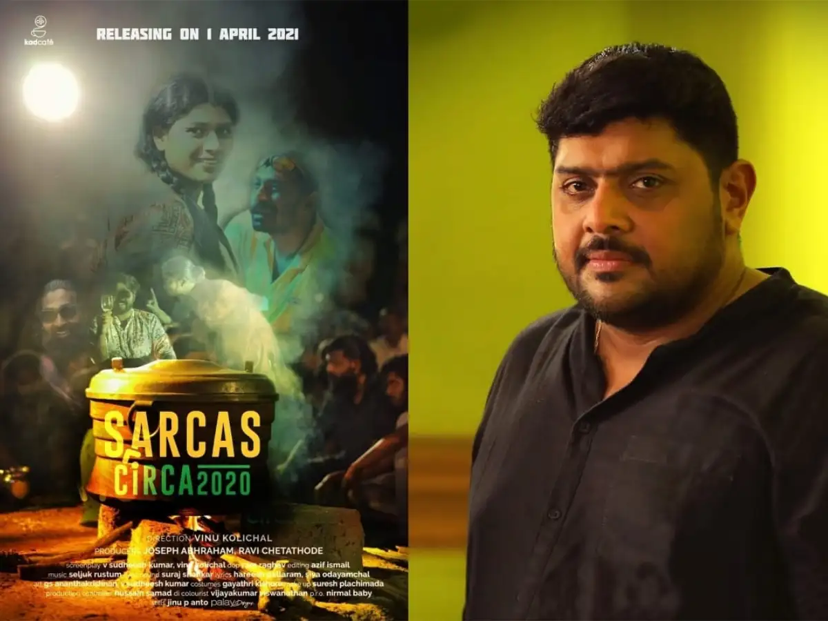 Sarcas Circa 2020 Teaser,അബദ്ധങ്ങൾക്കിടയിലെ അഭ്യാസങ്ങൾ, 'സർക്കാസ് സിർക ...
