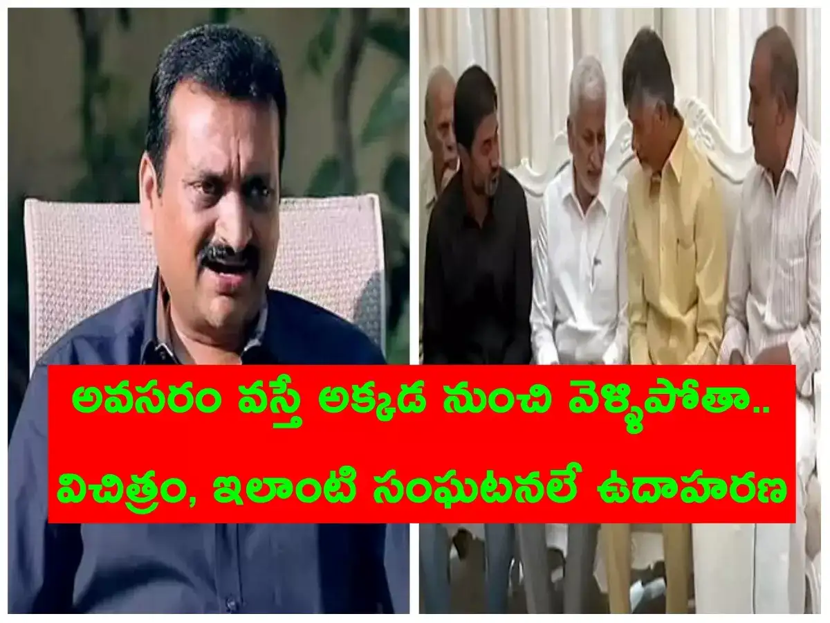 Bandla Ganesh On Vijayasai Reddy Chandrababu Photo,నా ప్రాణం పోయినా, నేనైతే ఇలా చేయను.. విజయసాయి ...