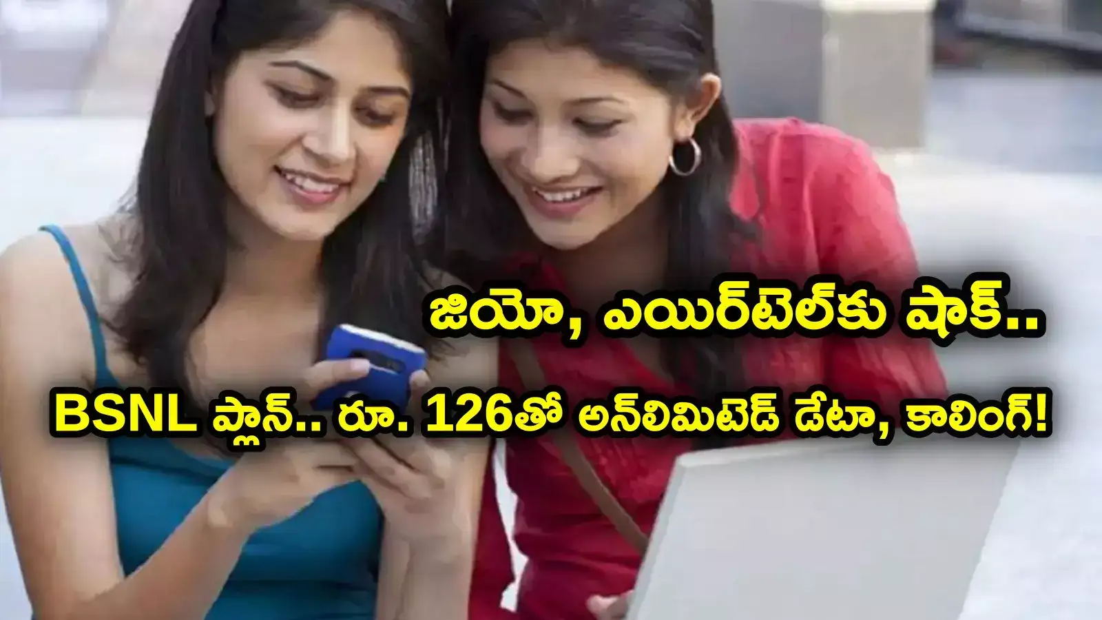 BSNL Rs 1515 Recharge Plan Get 2GB Daily Data Unlimited Calls Details and Benefits: బీఎస్ఎన్ఎల్ ...