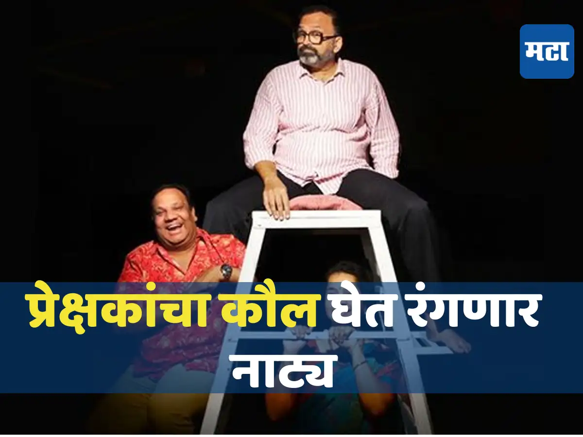 ‘ये जो पब्लिक है’च्या निमित्तानं प्रायोगिक रंगभूमीवर होतोय एक भन्नाट ...