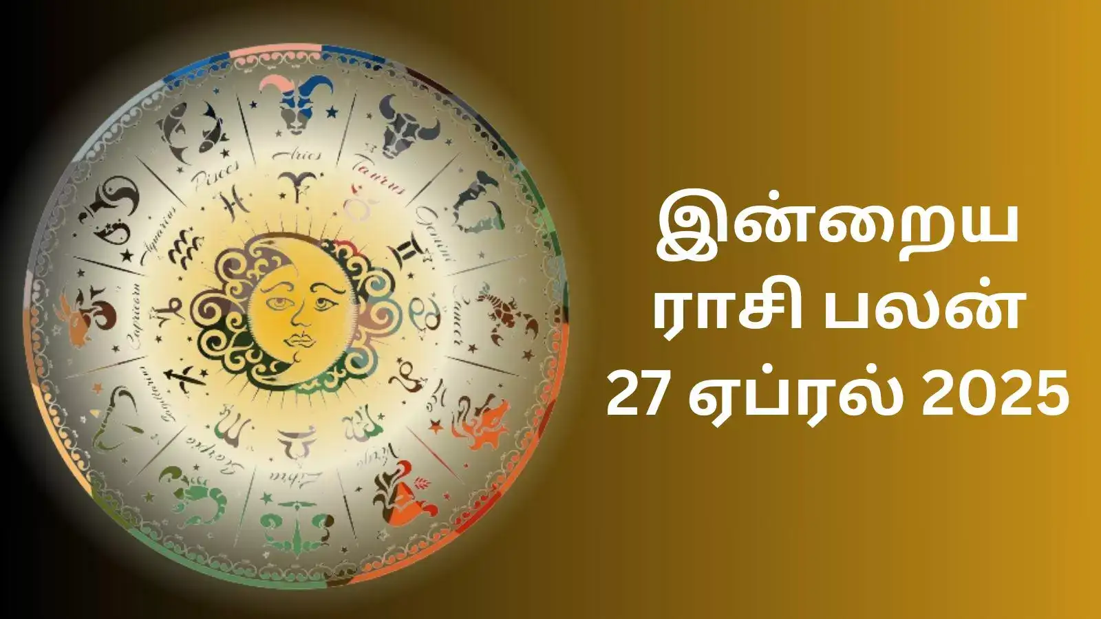 Today Rasi Palan,இன்றைய ராசி பலன் 27 ஏப்ரல் 2025 - Daily Horoscope ...