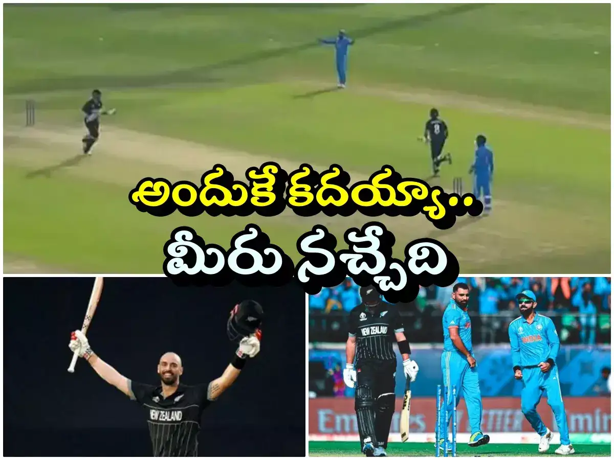India Vs New Zealand,ODI World Cup 2023: కివీస్ బ్యాటర్ల క్రీడా ...