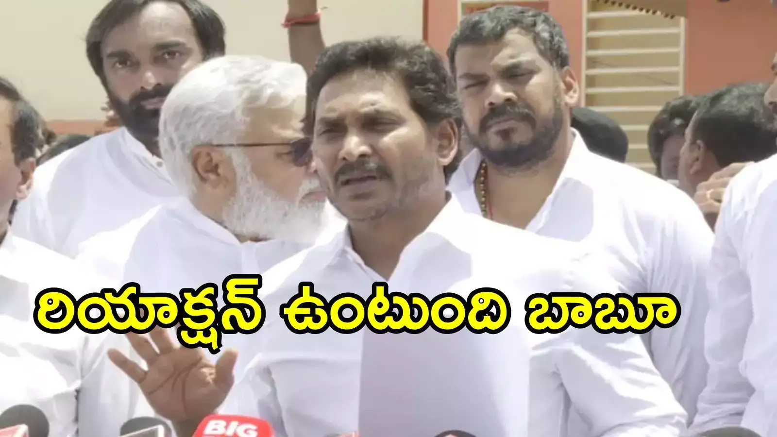 YS Jagan Mohan Reddy Warns TDP Govt CM Chandrababu After Meeting Pinnelli Ramakrishna Reddy - మీ ...