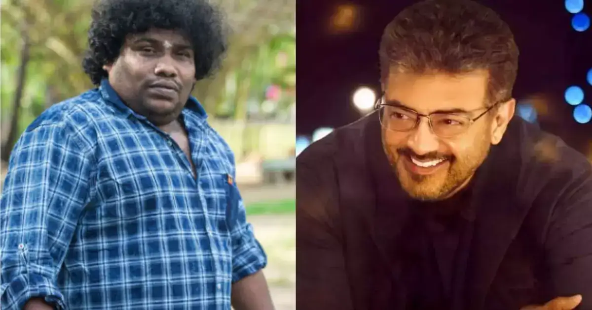 yogi babu about ajith:அது தான் முக்கியம்..யோகி பாபுவிற்கு அஜித் கொடுத்த அட்வைஸ்..!