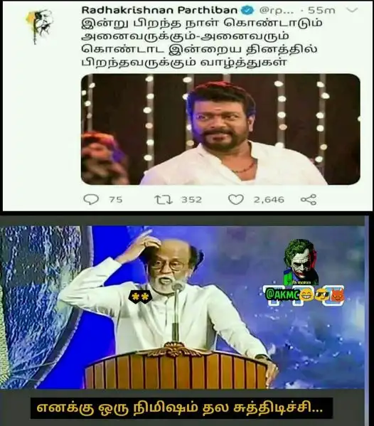 Rajini Meme,ரஜினியின் தலையை 5 நிமிஷம் சுத்த விட்ட பார்த்திபன் ...