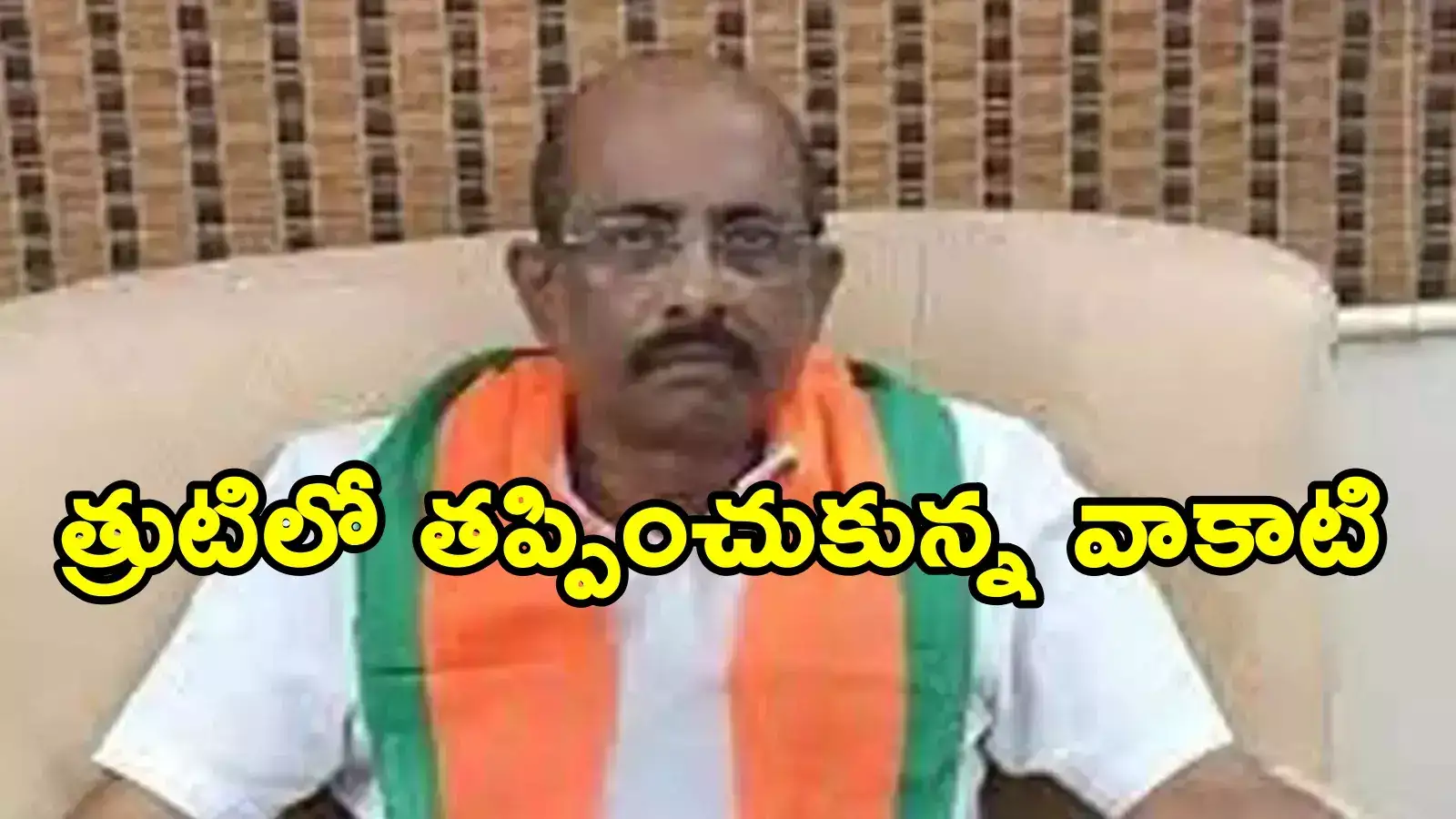Vakati Narayana Reddy,ఏపీ బీజేపీ ఉపాధ్యక్షుడికి సీబీఐ పేరుతో నరకం ...