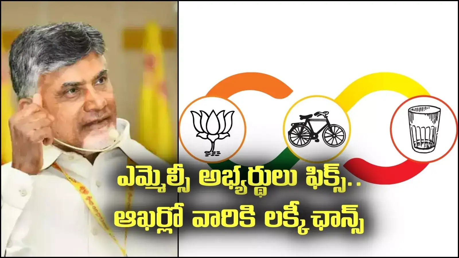 Tdp Mla Quota Mlc Elections Candidates List,TDP MLC Candidates ...