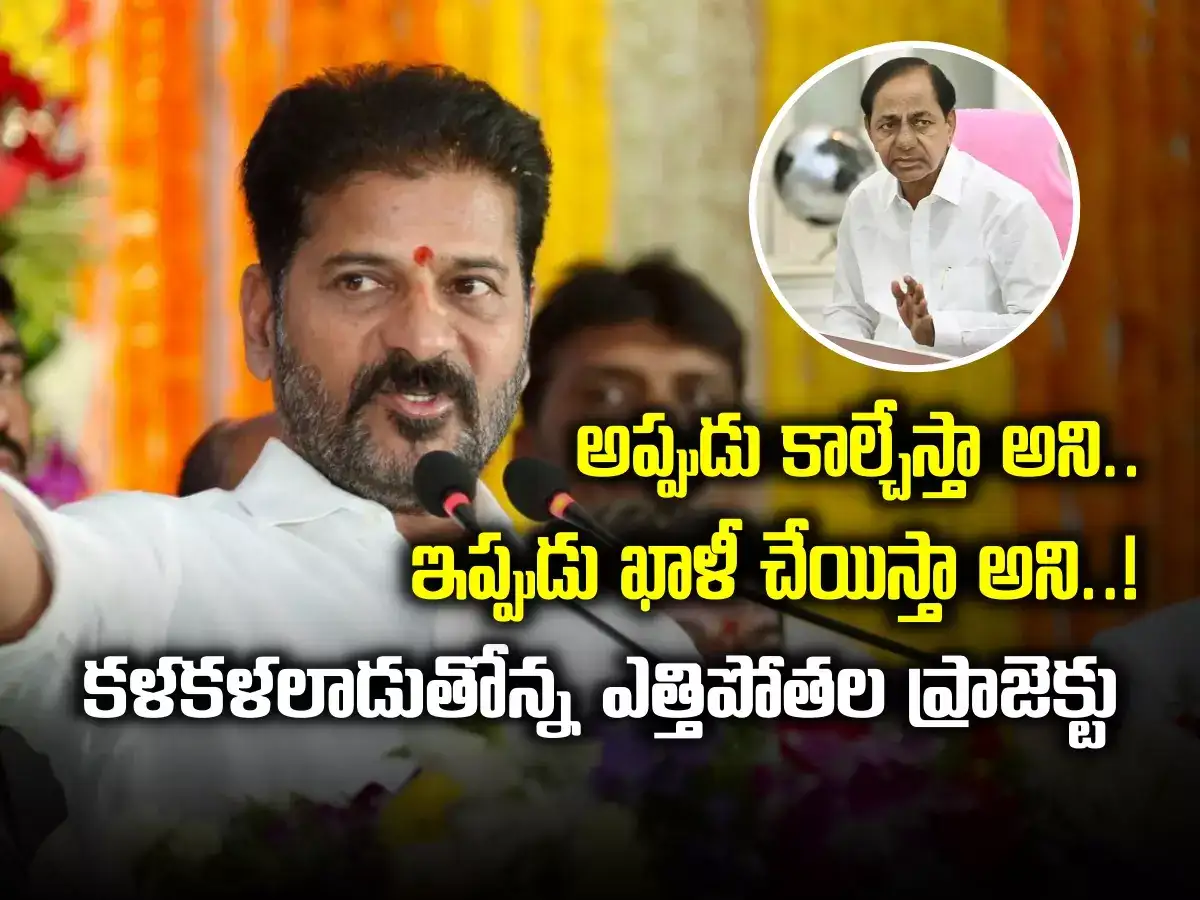 Revanth Reddy Challenge,గేట్లు తెరిచిన కాంగ్రెస్.. ఖాళీ అవుతున్న ...