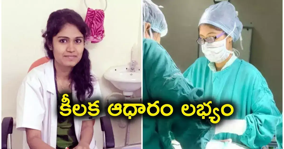 Medico Preethi Case Update,మెడికో ప్రీతి కేసులో వెలుగులోకి కొత్త కోణం.. జూనియర్ డాక్టర్ ...