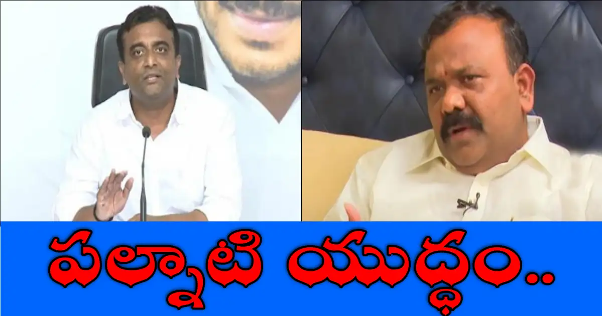 Kasu Mahesh Reddy,Palnadu: గరం గరంగా 'గురజాల' రాజకీయం.. మళ్లీ మొదలైన ...