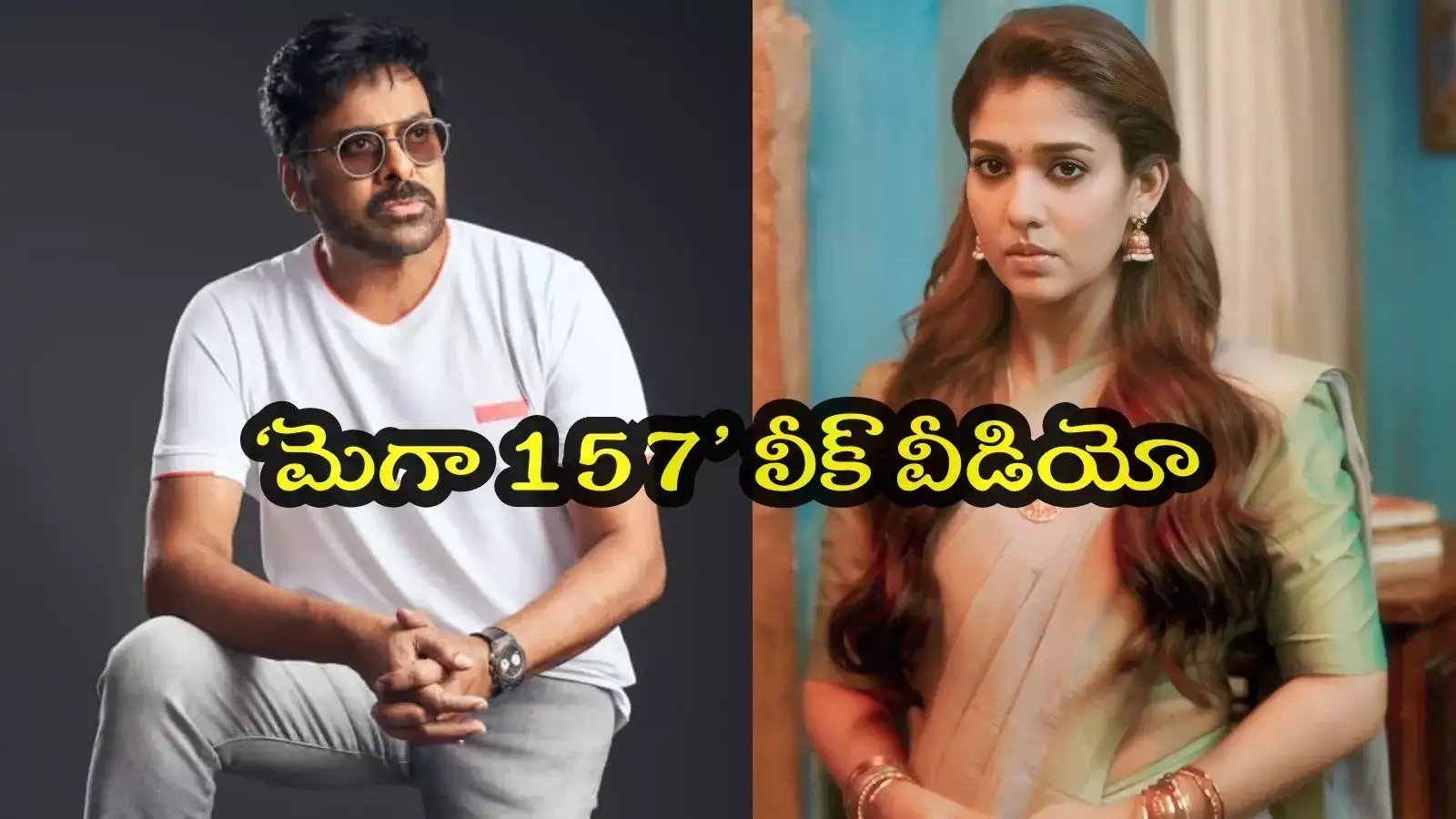Chiranjeevi Mega157 Shooting,Mega 157 Leak: చిరంజీవి, నయనతార బోట్ సీన్ లీక్.. అనిల్ మామ భలే సెట్ ...