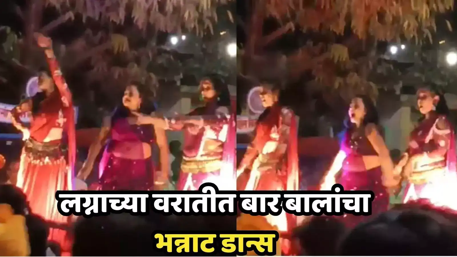 Solapur News :मामाची कमाल, भाच्याच्या लग्नात बारबालांच्या डान्सची धमाल, व्हिडिओ व्हायरल होताच ...