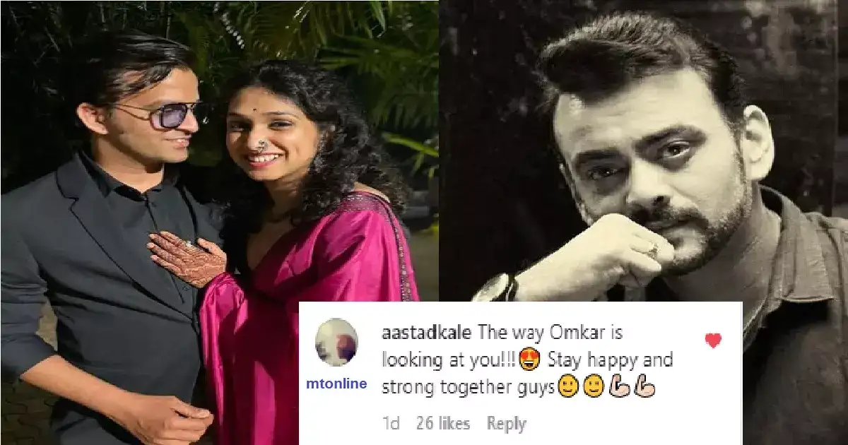 Priyadarshini Indalkar,ओंकार ज्या पद्धतीने तुझ्याकडे पाहतोय... फोटोवर ...