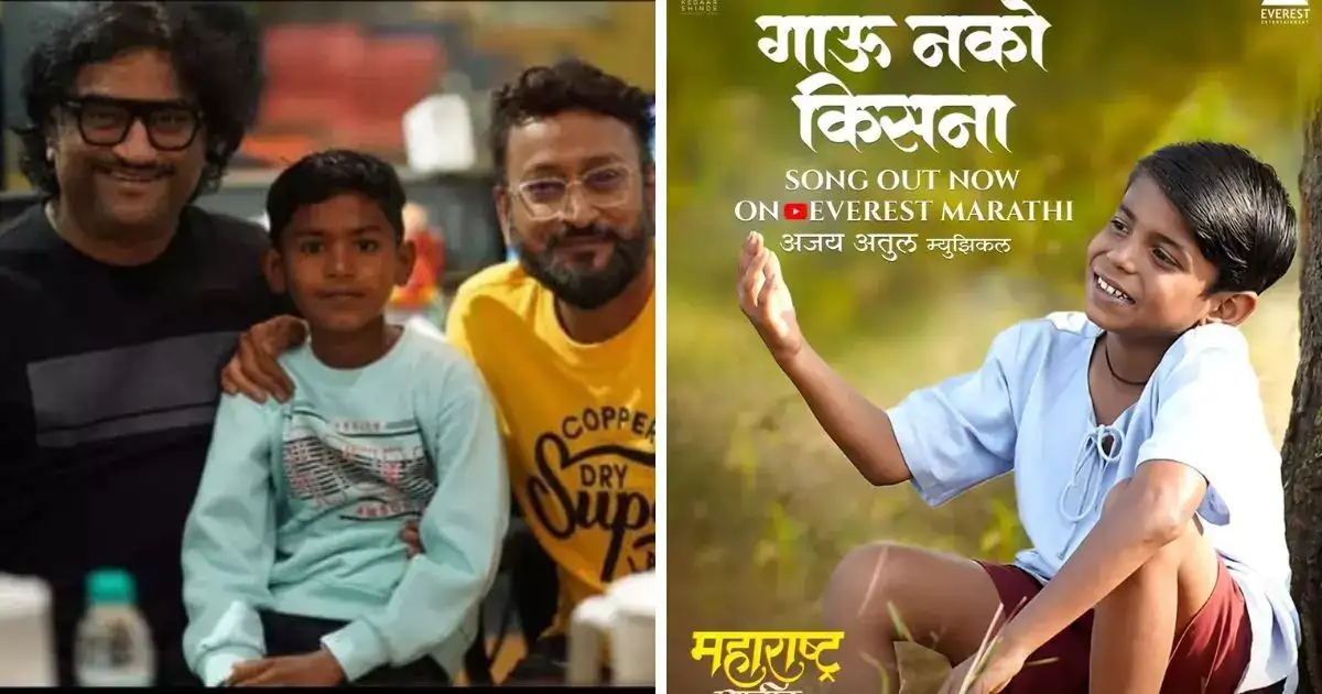 Maharashtra Shaheer Movie Song Gau Nako Kisna Sung by Jayesh Khare; 'चंद्रा' गाऊन प्रत्येकाला ...