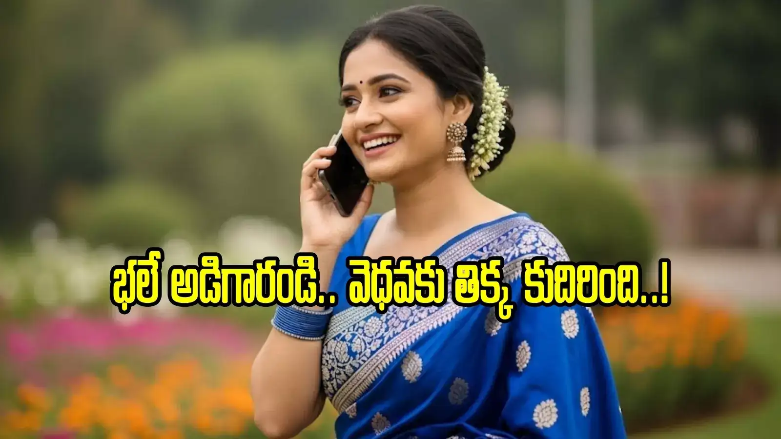 Hyderabad Cyber Criminal,HYD: సైబర్ కేటుగాడికి షాకిచ్చిన మహిళ.. ఆ ఒక్క ప్రశ్నతో అంతా తలకిందులు ...