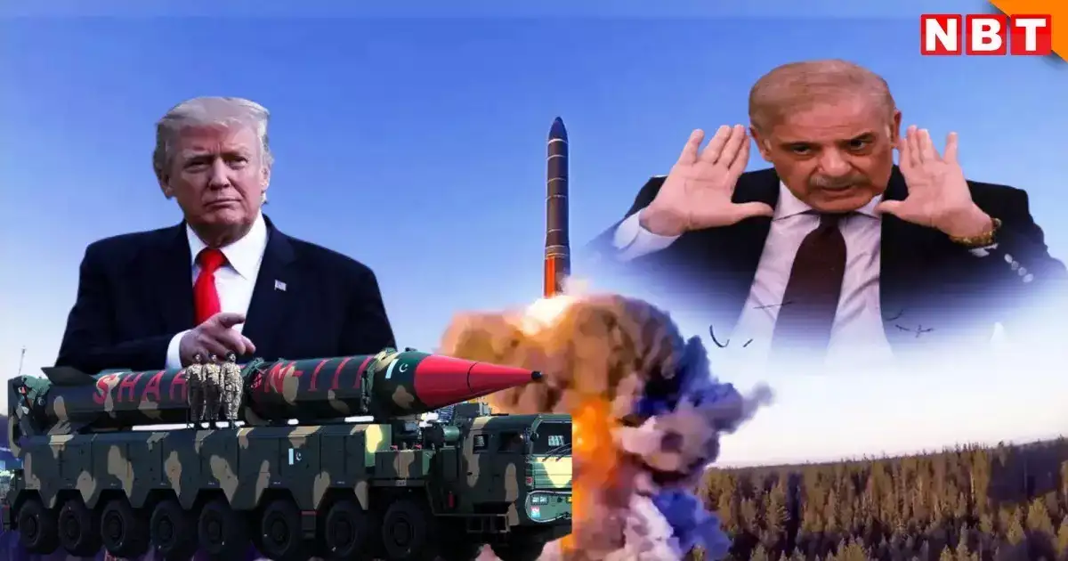 Pakistan Nuclear Weapons News,पाकिस्तान के परमाणु बमों पर एक झटके में ...