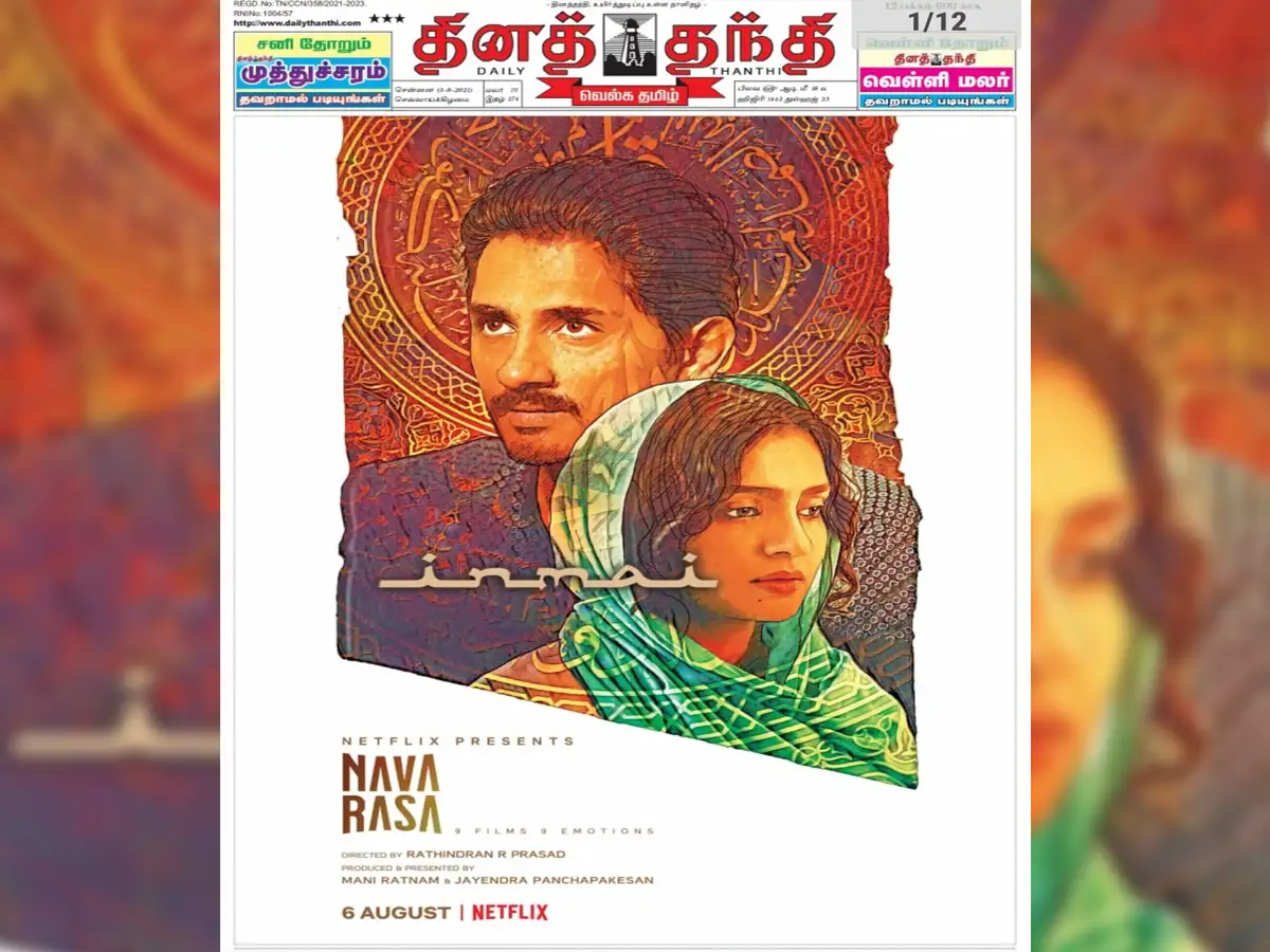 Navarasa Inmai Controversy,நவரசா -விற்கு எழுந்தது கடும் எதிர்ப்பு ...