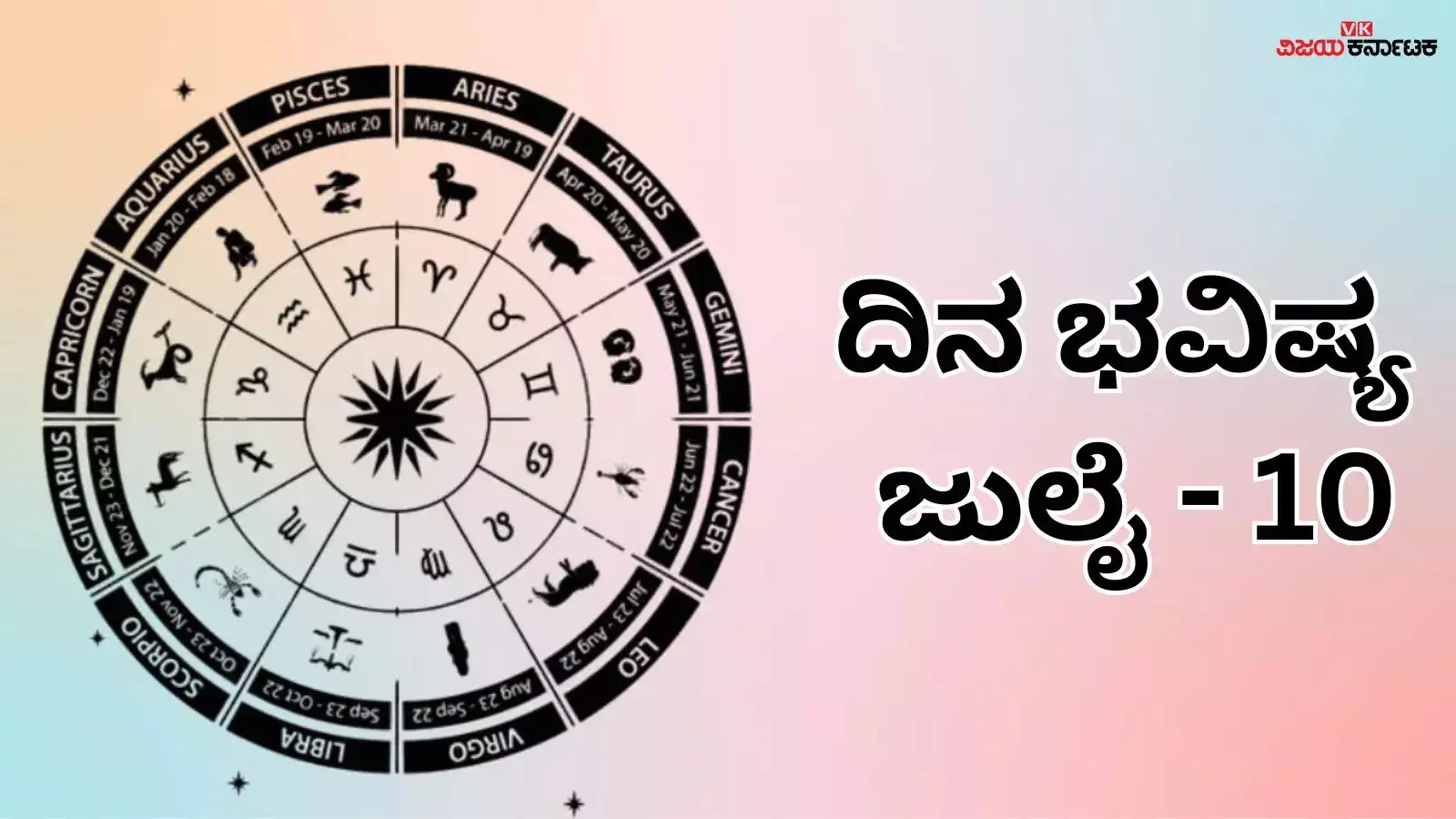 Dina Bhavishya,ದಿನ ಭವಿಷ್ಯ : ಇಂದು ಗುರು ಪೂರ್ಣಿಮಾ, ಈ ರಾಶಿಗೆ ಗುರು ರಾಯರ ...