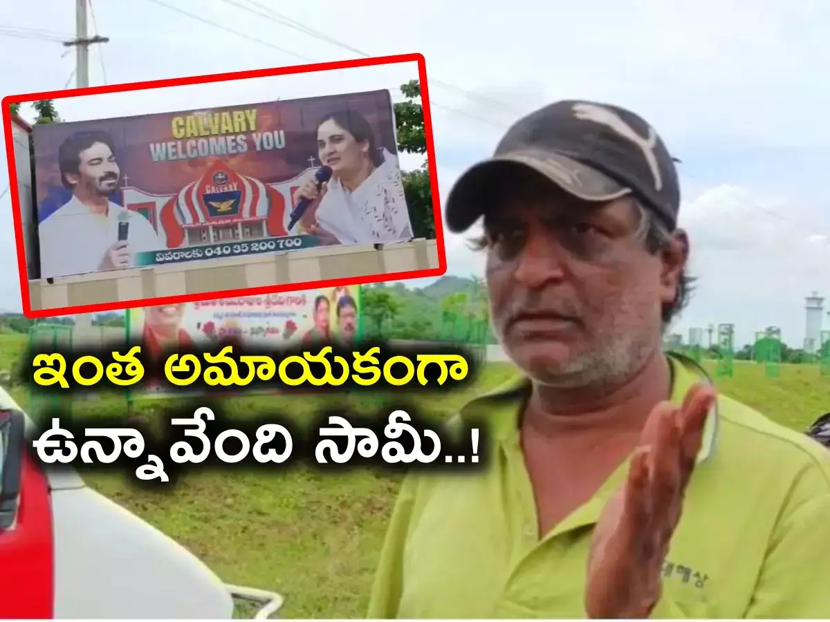 Bellampalli Church,తల్లి మృతదేహంతో చర్చికి తనయుడు.. పాస్టర్ టచ్ చేస్తే ...