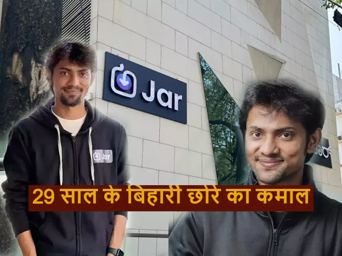 Bihar Misbah Ashraf a jar app founder established Rs 2463 crore company just in 12 days/ बिहार ...