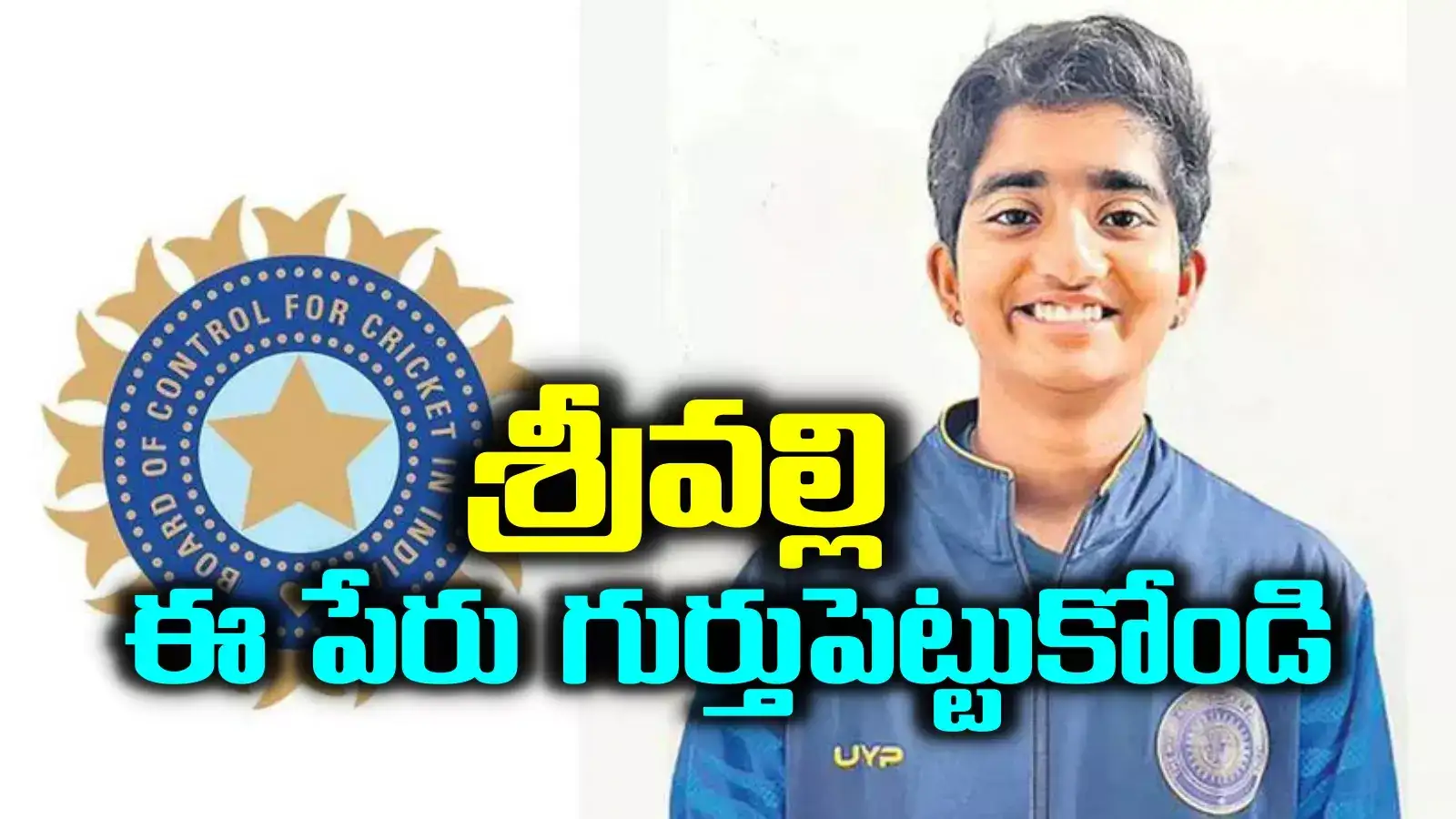 Karimnagar Woman Criketer,బీసీసీఐ మహిళల వన్డే ట్రోఫీ.. కరీంనగర్ ...