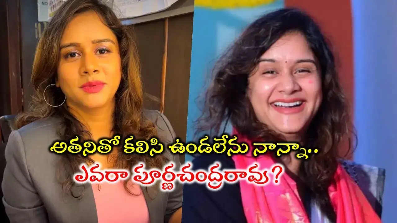 Swetcha Death,Swetcha Suicide Reason: టీవీ యాంకర్ స్వేచ్ఛ ఆత్మహత్యకి ఇదే అసలు కారణం.. తండ్రి ...