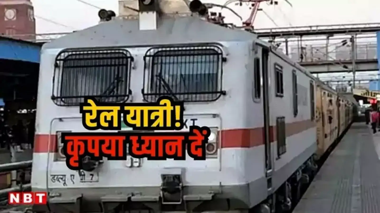 Train News: राजस्थान रेल यात्रा में बड़ा बदलाव! जानिए कौन सी ट्रेनें शुरू और कौन सी रद्द ...