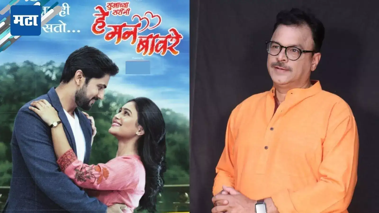 Vijay Patwardhan Share Post On He Man Baware Director Mandar Devasthali ...