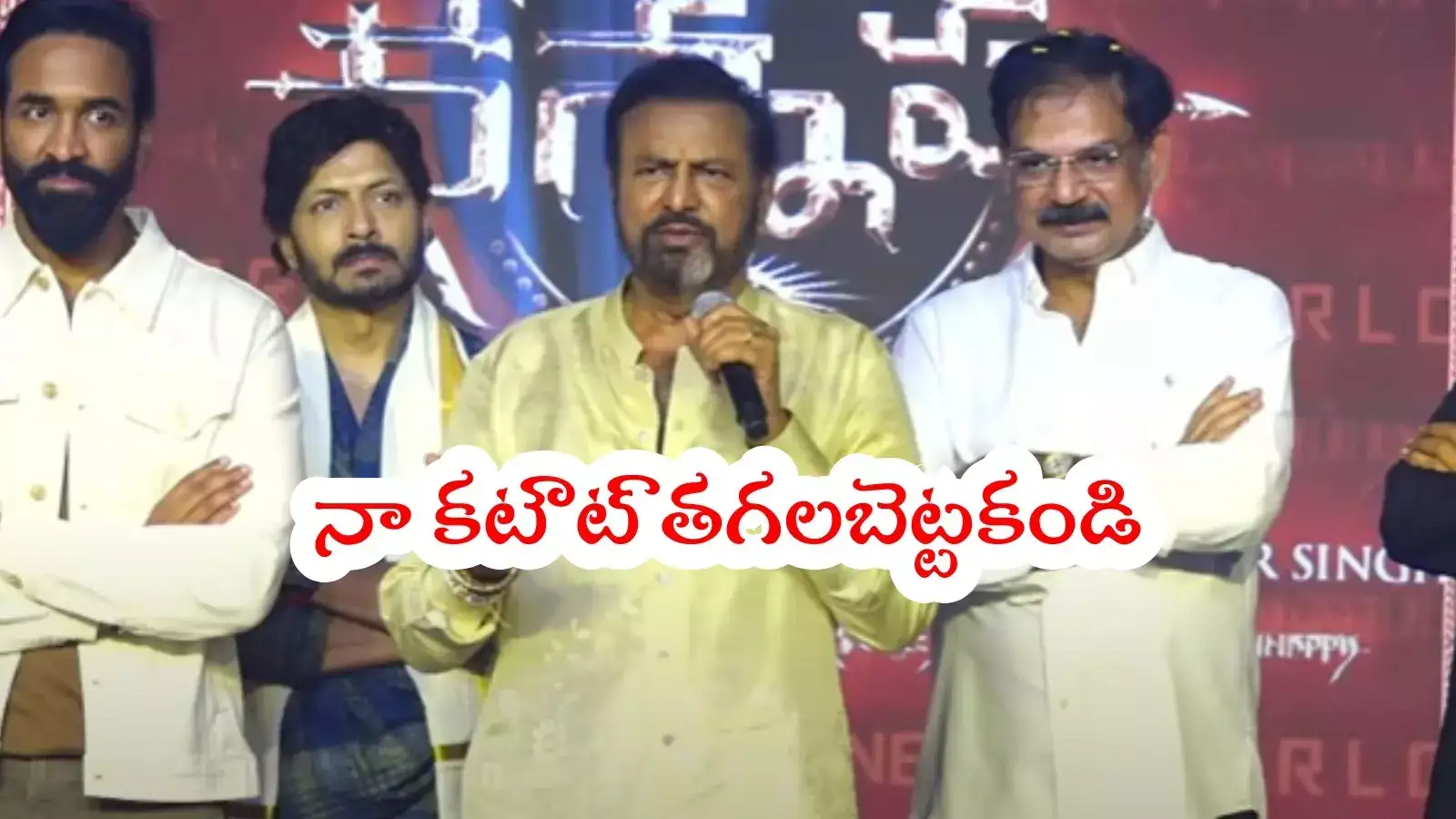 Mohan Babu Assembly Rowdy 60 Feet Cutout,Mohan Babu Cutout: మోహన్ బాబు ...