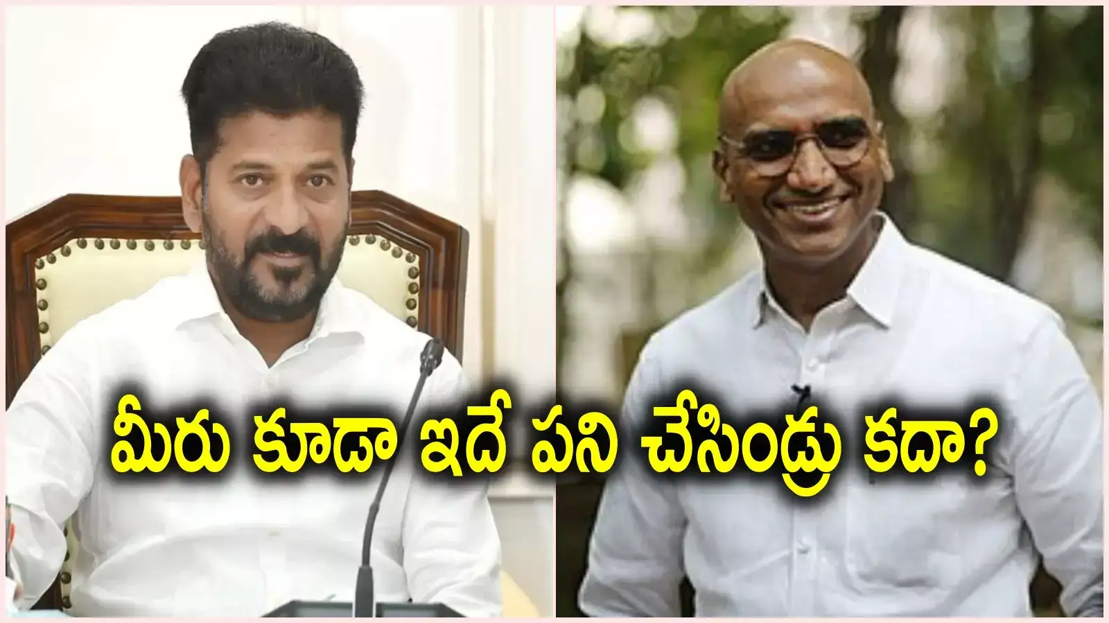 Rs Praveen Kumar On Revanth Reddy,చదువు రియల్ ఎస్టేట్ వ్యాపారం కాదు ...