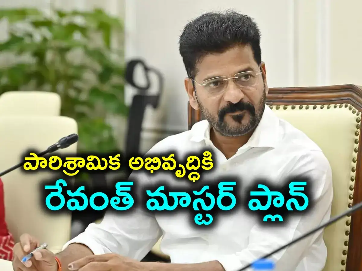 Revanth Reddy Master Plan,3 క్లస్టర్లుగా తెలంగాణ.. సీఎం రేవంత్ రెడ్డి ...