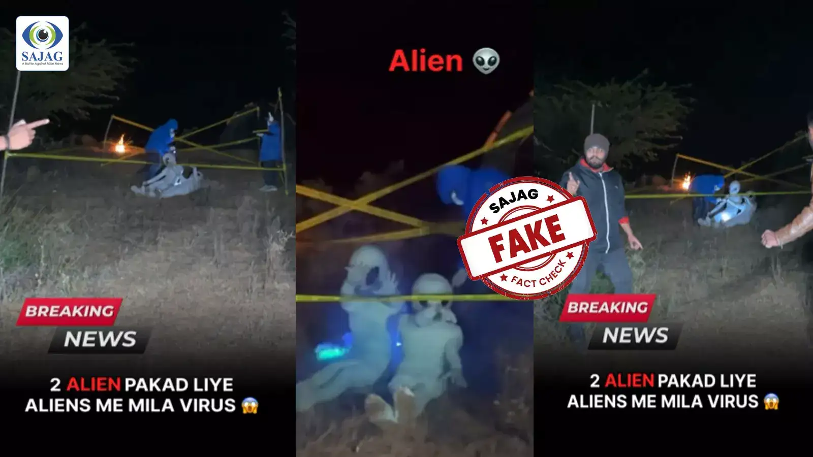 Fact Check: क्या राजस्थान में एलियन ने दी दस्तक? दो Alien को पकड़ने का ...