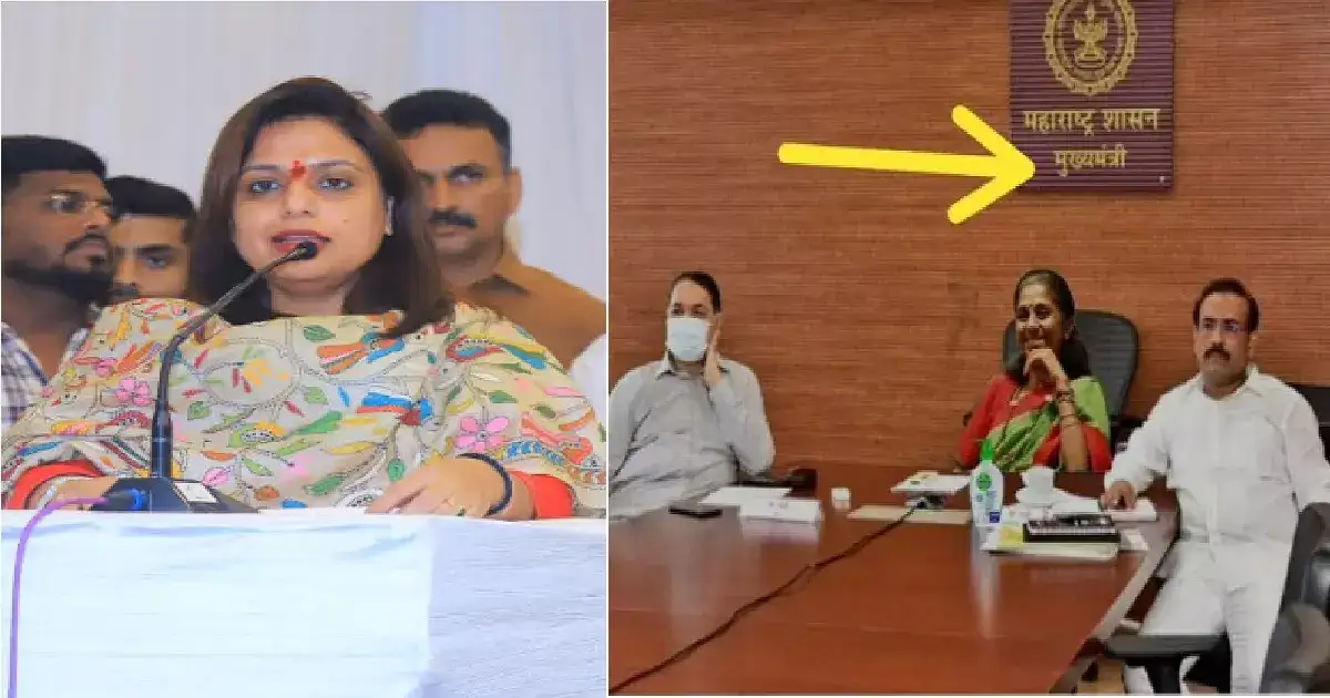 Sheetal Mhatre,सुप्रिया सुळेंचा फोटो खरा असल्याचं कधी म्हटलं? शिंदे ...