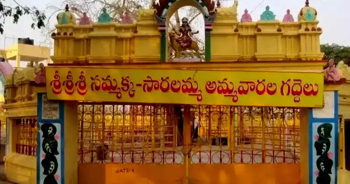 Medaram Jatara 2024,Medaram Jatara 2024 సమ్మక్క-సారలక్క జాతరను తెలంగాణ ...