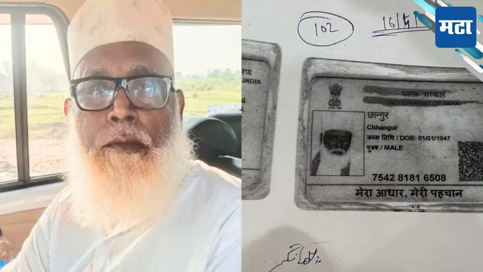 ब्राह्मण तरुणींचे 16 लाख, OBCसाठी 12 लाख; पुण्यात 16 कोटींची संपत्ती ...