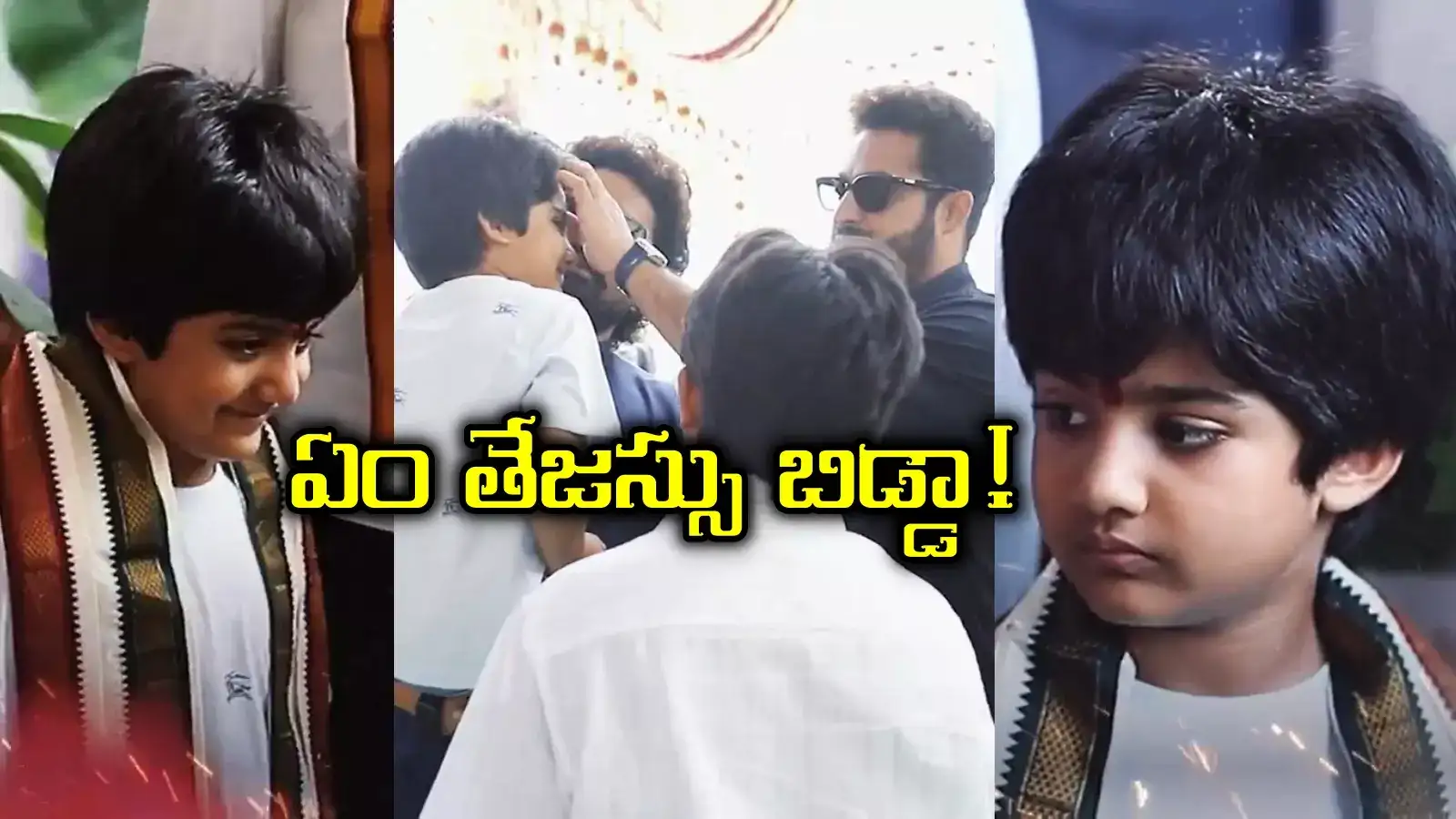 Jr NTR Second Son Bhargav Ram Viral Video: తస్సాదియ్యా తారక్ చిన్న ...