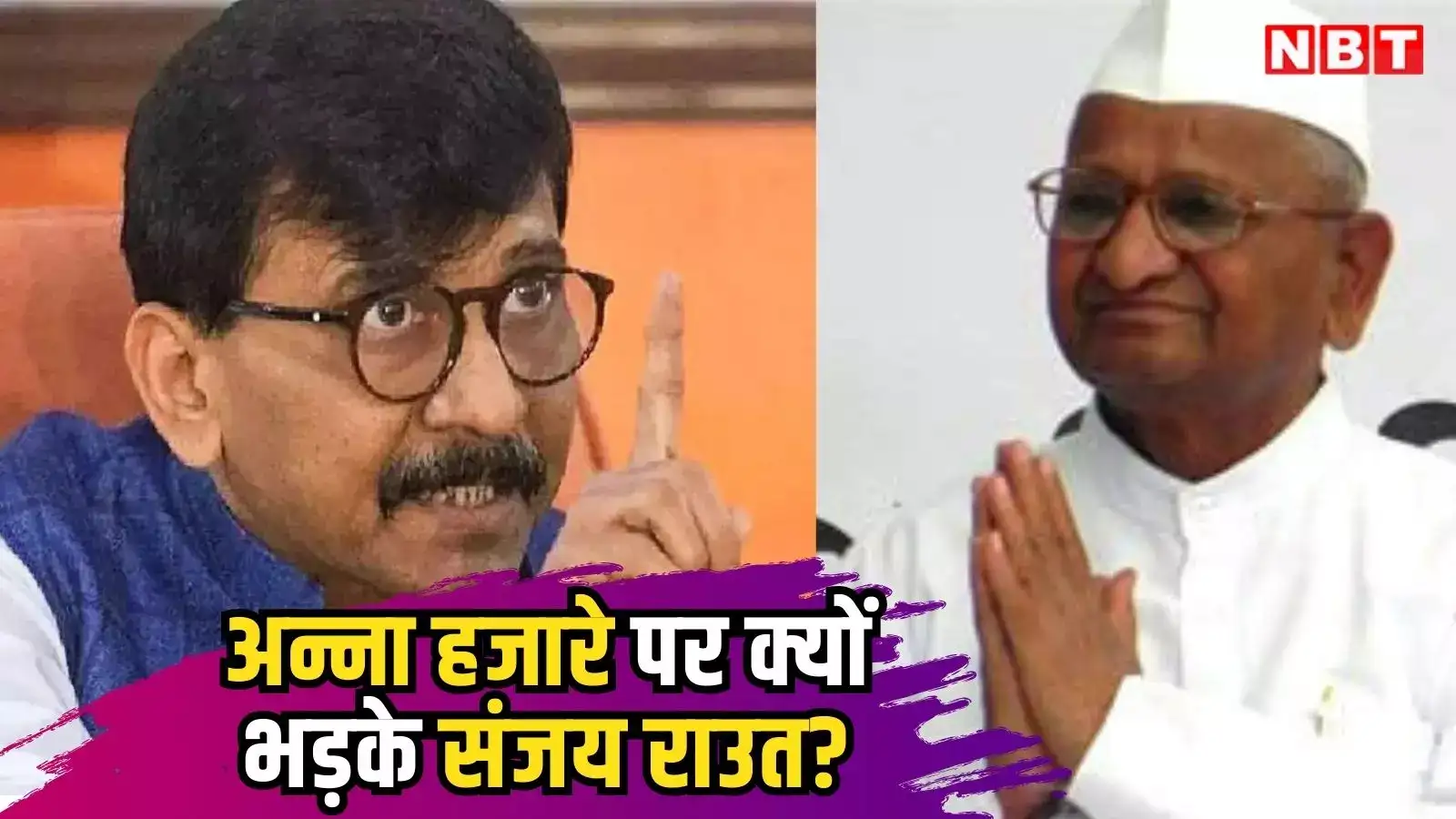 Arvind Kejriwal,दिल्ली की हार पर अन्ना हजारे ने केजरीवाल को दी नसीहत तो ...