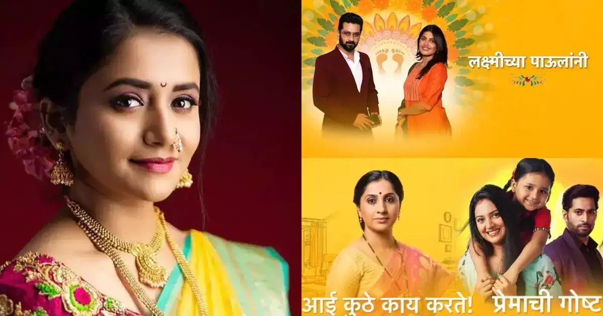 Marathi Serial TRP Chart Laxmichya Pavlani Stand On 3rd Position Tharla Tar Mag Tops; Serial TRP ...
