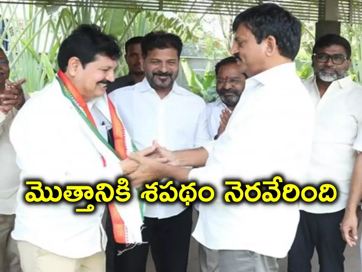 Tellam Venkat Rao Joins Congress,కాంగ్రెస్‌లో చేరిన మరో BRS ఎమ్మెల్యే ...
